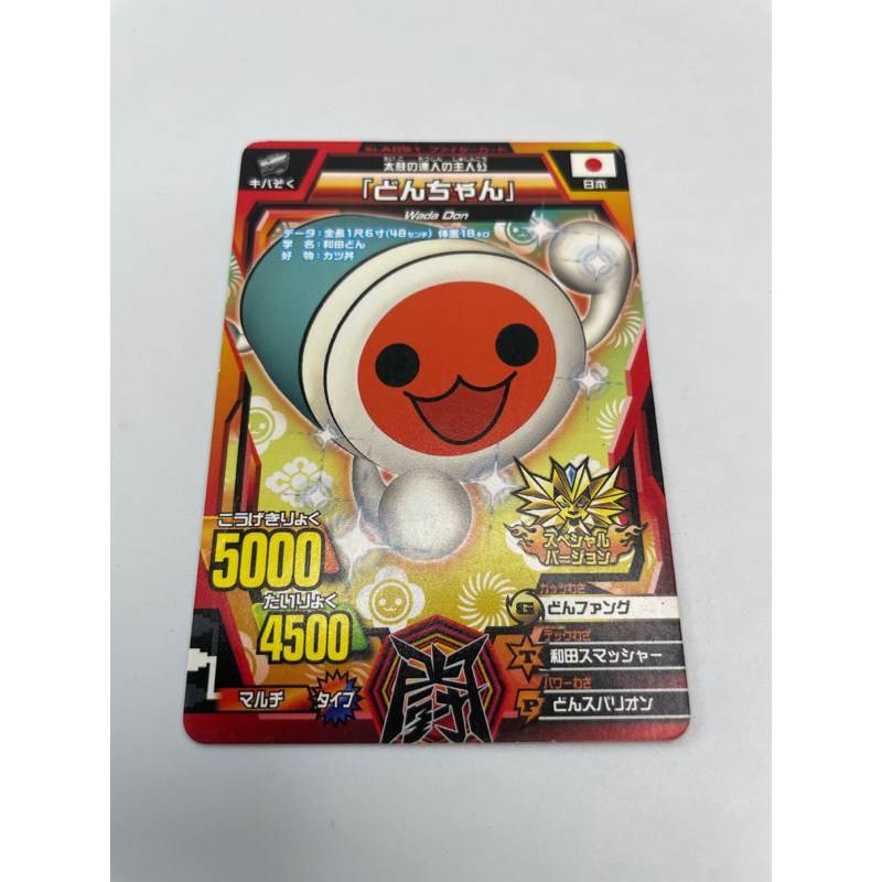 TAIKO NO TATSUJIN DONCHAN Great Animal Kaiser Bigger Rare Promo Game ...