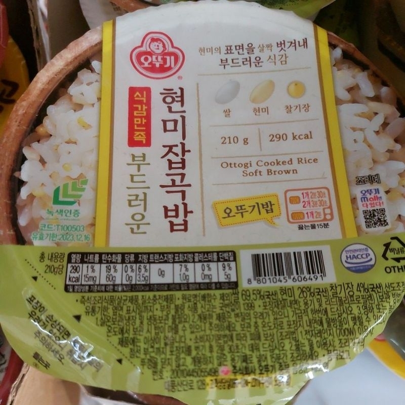 Ottogi Ready to Eat / Microwavable Rice 210g | Shopee Philippines