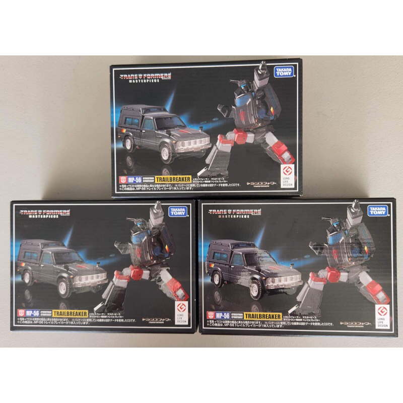 Transformers Masterpiece MP-56 Trailbreaker | Shopee Philippines