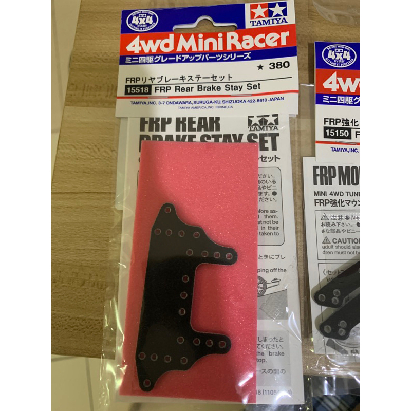 FRP Plates for tamiya mini4wd | Shopee Philippines