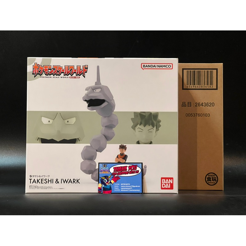 Pokemon Scale World Brock & Onix (Japan) | Shopee Philippines