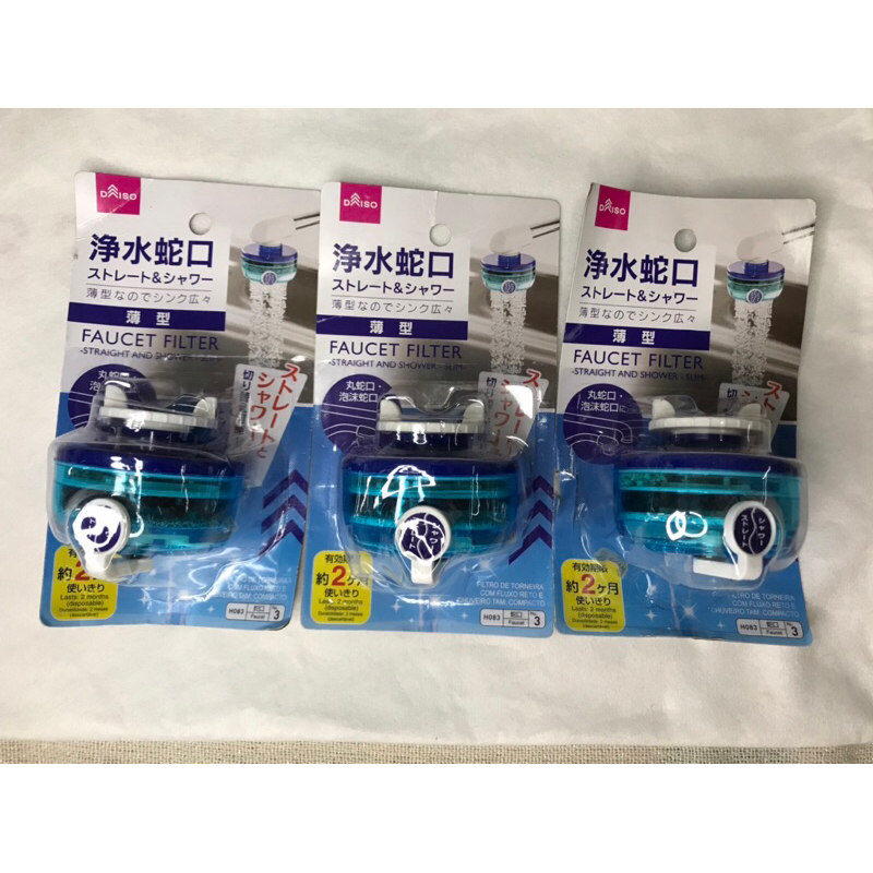 Japan Daiso Faucet Filter (Straight and Shower Slim) | Shopee Philippines