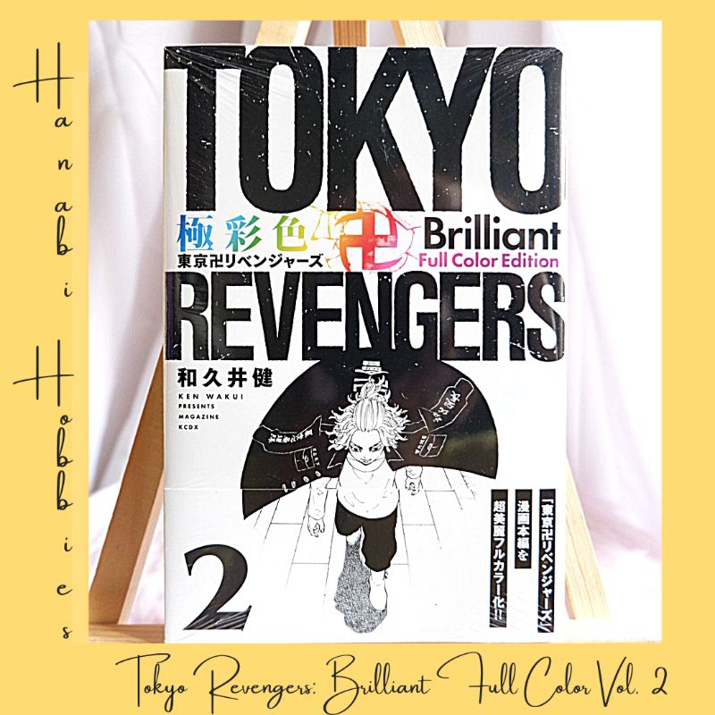 TOKYO REVENGERS VOL. 2: BRILLIANT FULL COLOR (JAPANESE LANGUAGE ...
