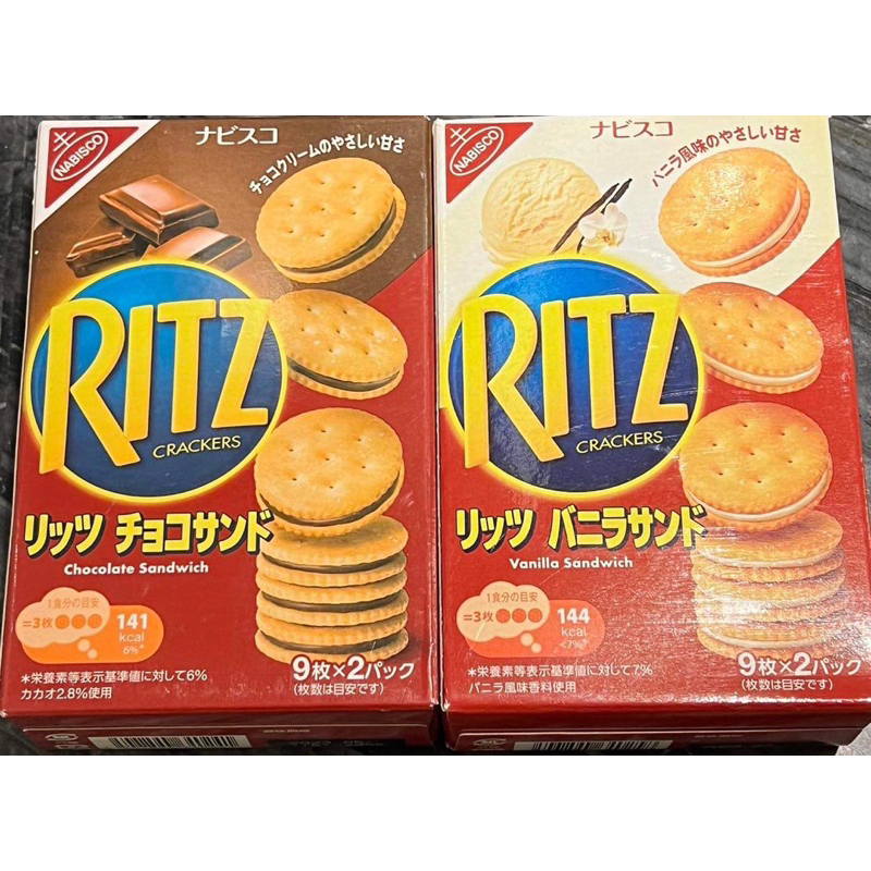 Seasonal Limited Edition Nabisco Ritz Sandwich Cookies Crackers Vanilla ...