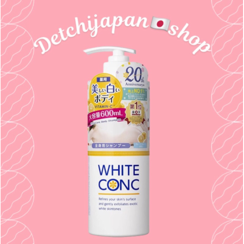 White Conc Whitening Body Shampoo 600ml C II - Japan | Shopee Philippines