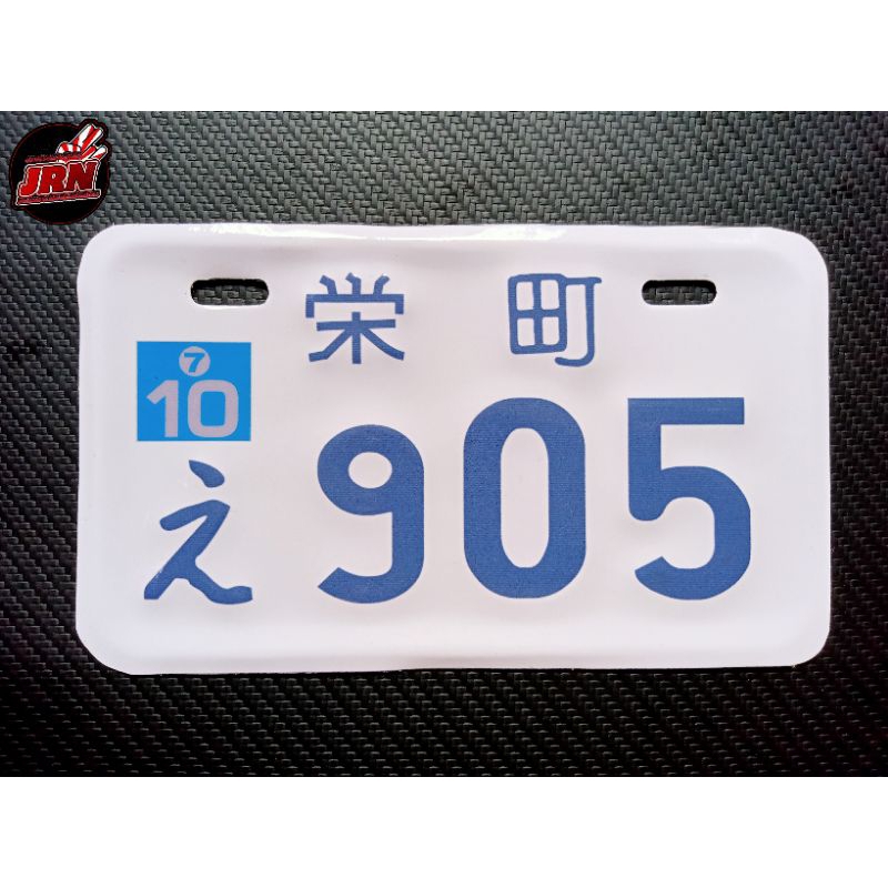 Japanese Licensed Plate - JDM Japan Inspired | Shopee Philippines