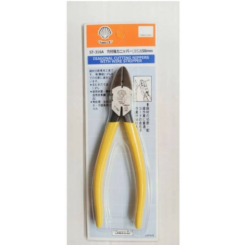 JAPAN SHELL DIAGONAL CUTTER ST-316 | Shopee Philippines