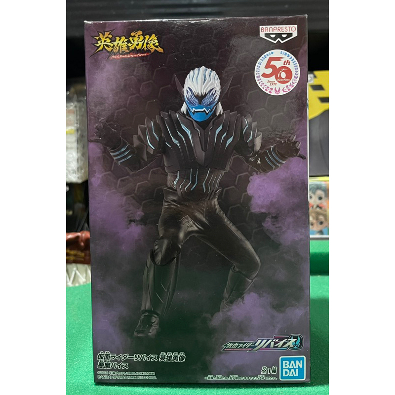 Kamen Rider Devil Vice Figure (MISB, Authentic) | Shopee Philippines