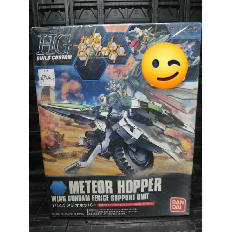 HG Build Custom Meteor Hopper | Shopee Philippines