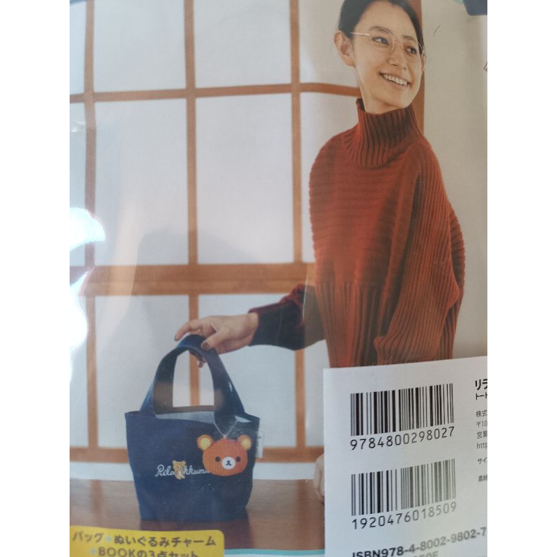 Brandnew Rilakkuma Mini Tote bag 3 design | Shopee Philippines