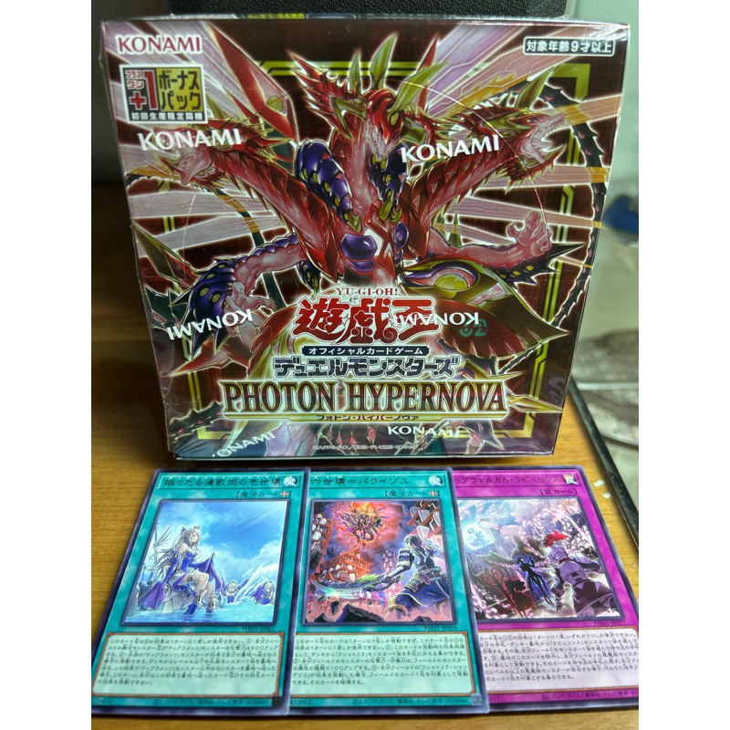 Yugioh! PHOTON HYPERNOVA Assorted Rares (5 for 159) | Shopee Philippines