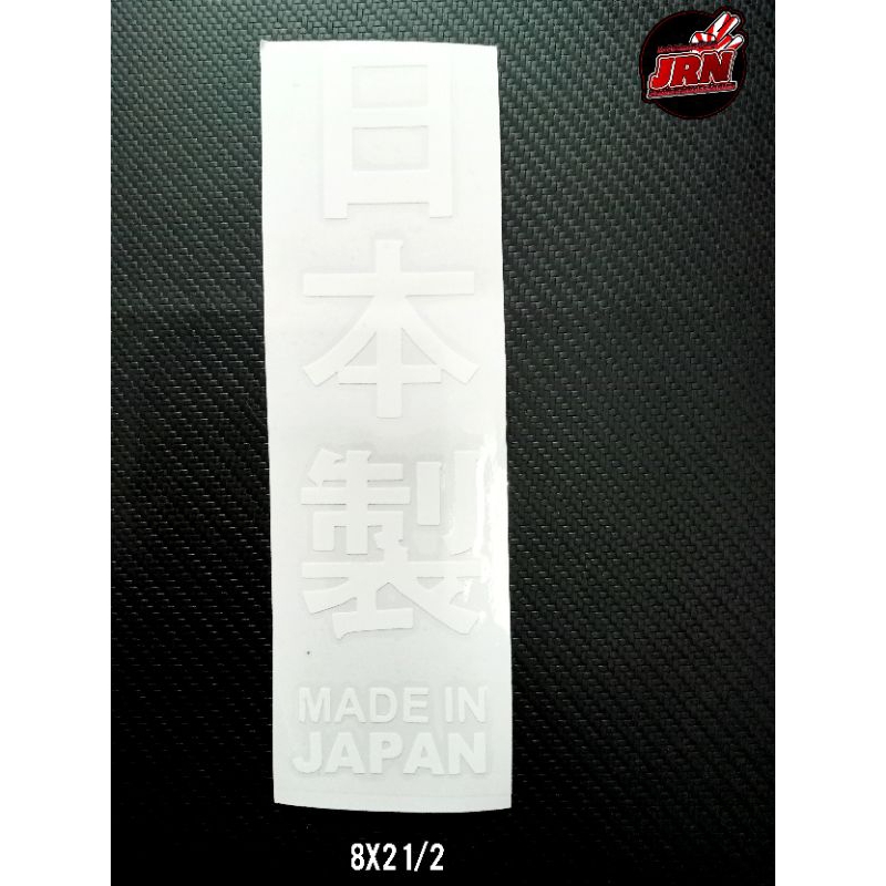 Japanese JDM Sticker (Made in Japan-Sea Shore Bay-J's Racing) - JDM ...