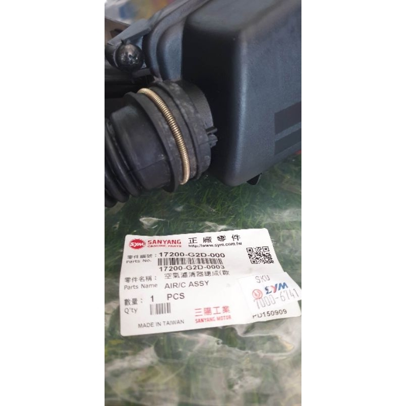 SYM JET 100, ALPHA, EURO ORIG SYM AIRBOX ASSY BRAND NEW | Shopee ...