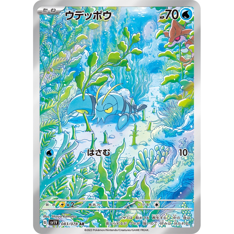 [JP] Pokemon Scarlet & Violet ex sv1V sv1S AR Card - Ralts Kinggambit ...