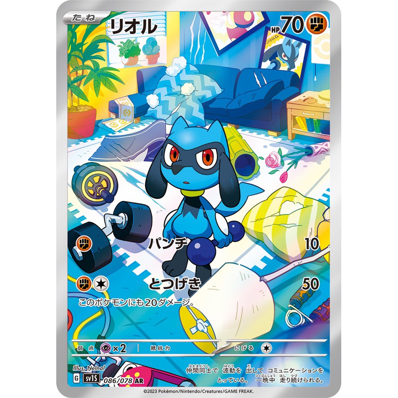 [JP] Pokemon Scarlet & Violet ex sv1V sv1S AR Card - Ralts Kinggambit ...