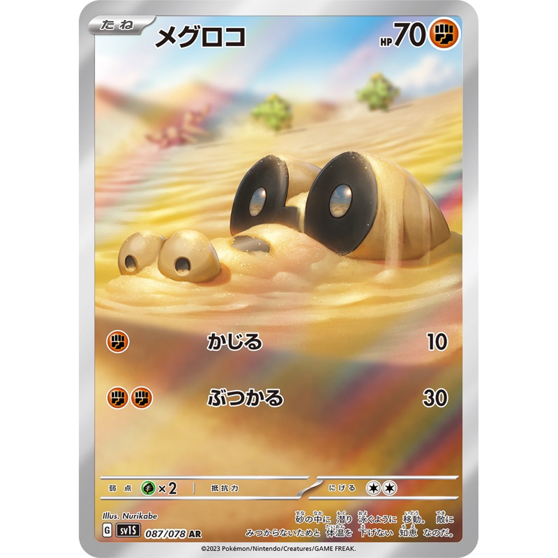 [JP] Pokemon Scarlet & Violet ex sv1V sv1S AR Card - Ralts Kinggambit ...