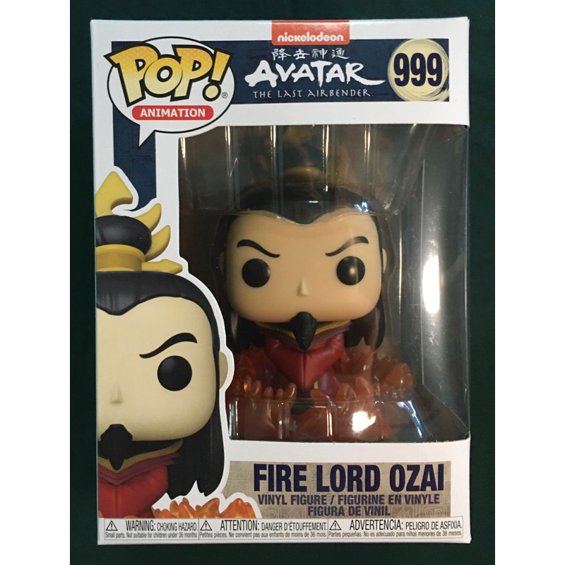 Avatar the Last Airbender- Fire Lord Ozai (Funko Pop) | Shopee Philippines