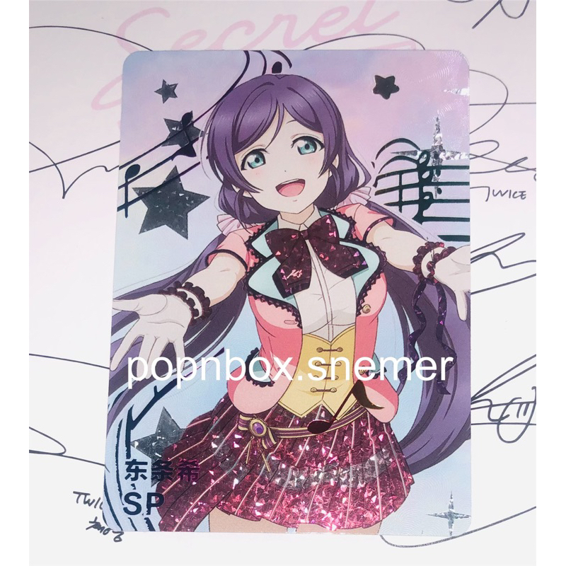 LOVE LIVE! Nozomi Tojo Goddess Story Waifu Trading Card - High Rarity ...