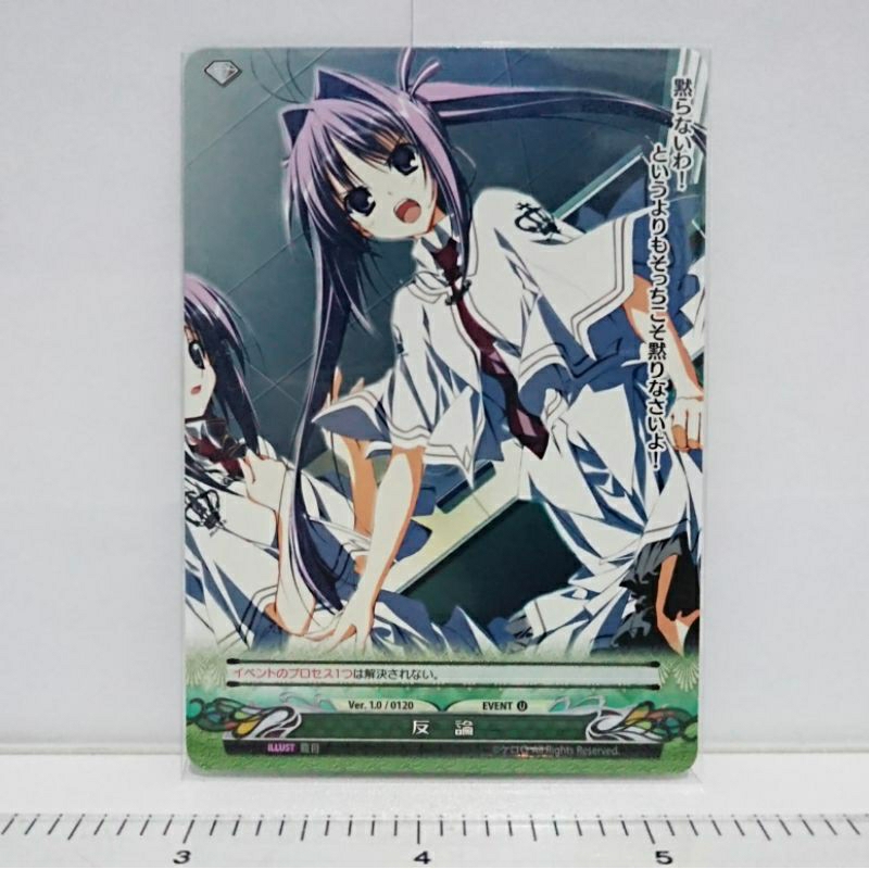 Subahibi Official Card merch phantasmagoria - Very rare (for visual ...