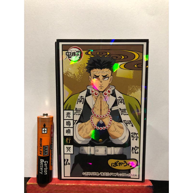 Demon Slayer Sticker Batch 12345 | Shopee Philippines