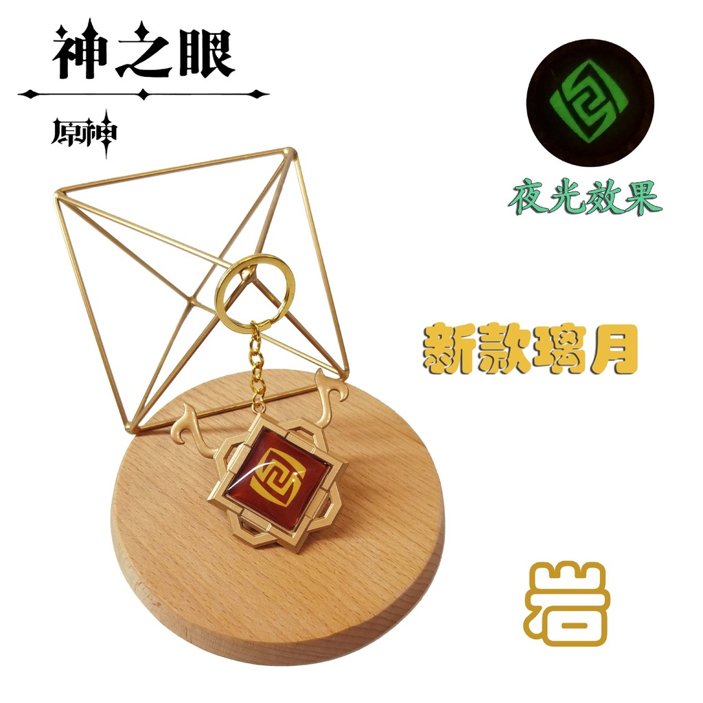 Game Genshin Impact Vision Luminous Key chains Game Project Cosplay ...