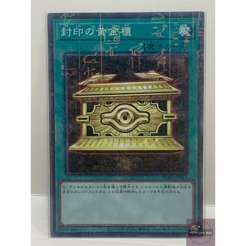 Yu-Gi-Oh! PGB1-JP031 Gold Sarcophagus - Millennium Rare | Shopee Philippines