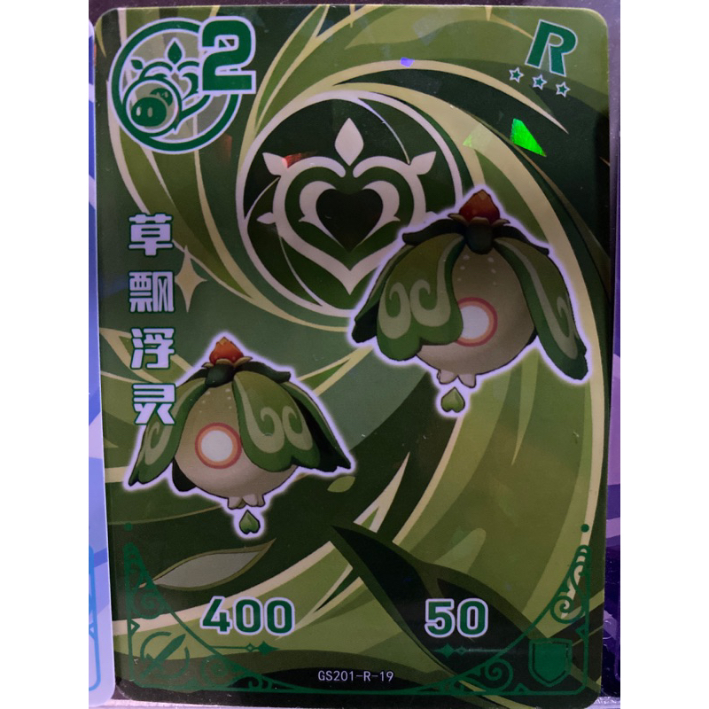 Genshin Impact GS cards R | Shopee Philippines