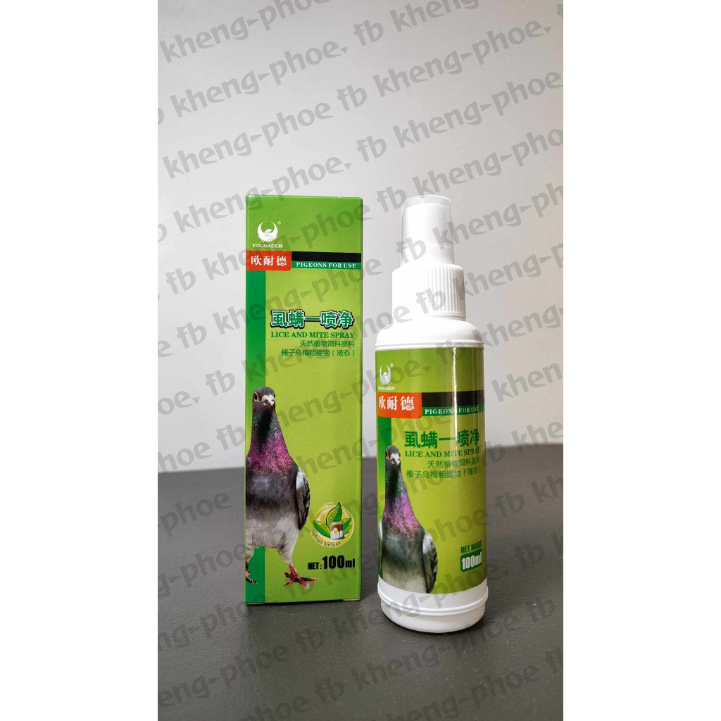 PIGEON KUTO REMOVE Spray Off Lice and Mites 100ML | Shopee Philippines