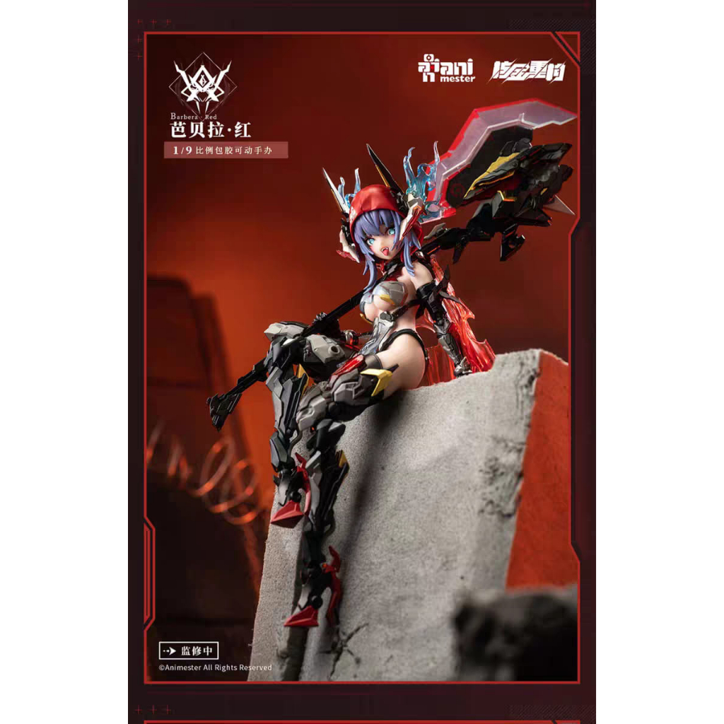 Animester 1/9 Thunderbolt Barbera Red | Shopee Philippines