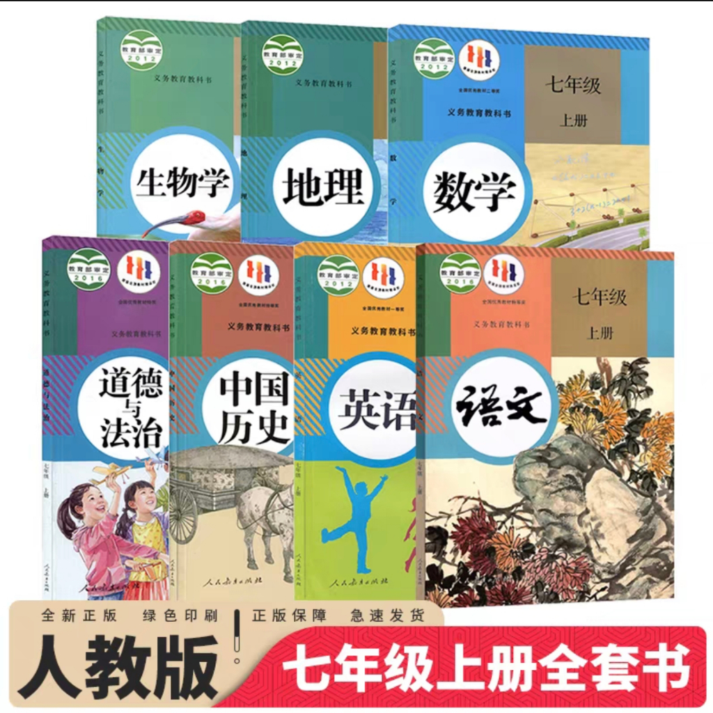 Grade 7 Renjiaoban Chinese Text Book | Shopee Philippines