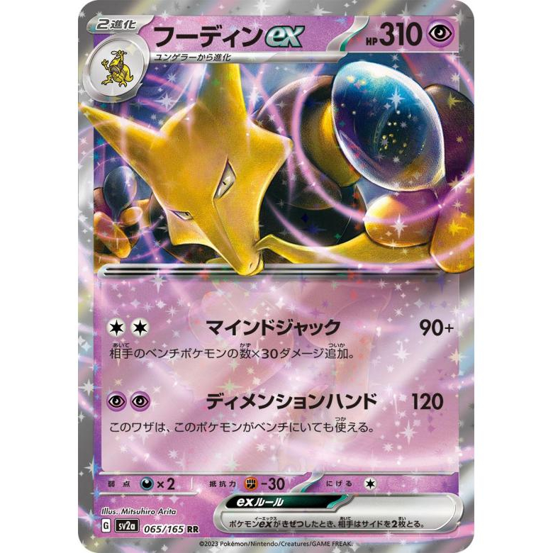 card 151 alakazam - Best Prices and Online Promos - Jun 2026 | Shopee ...