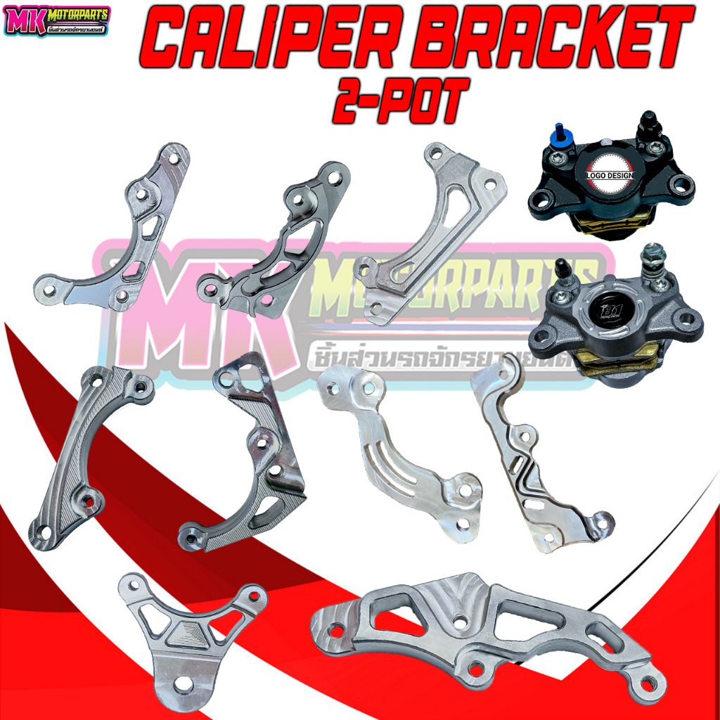 Lighten Bracket for 2POT Caliper Wave 125 / Mio / Raider /Click /Nmax ...