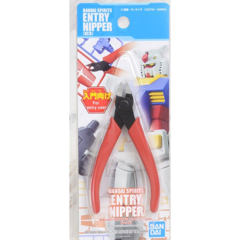 Bandai Entry Level Nippers | Shopee Philippines