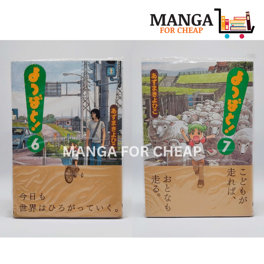 [MANGA] Yotsuba / Yotsuba to (Japanese Edition) | Shopee Philippines
