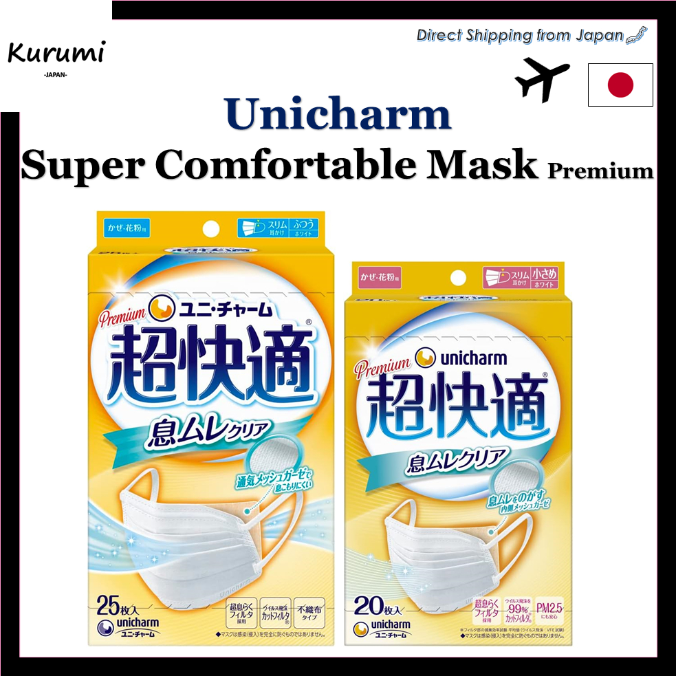 Unicharm Super Comfortable Mask Premium | Shopee Philippines