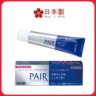 LION JAPAN PAIR Acne cream W 14g, 24g, Made in Japan | Shopee Philippines