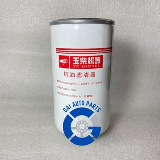 YUCHAI DIESEL Oil Filter J65F1-1012020A-937 JX1017 J65F1-1012240 (KOC ...