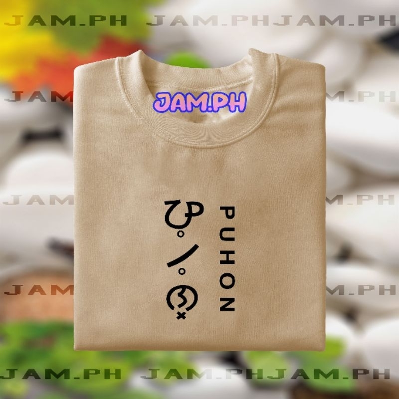 JAM.PH PUHON BAYBAYIN PRINT HIGH QUALITY COTTON UNISEX COD OVERSIZED ...