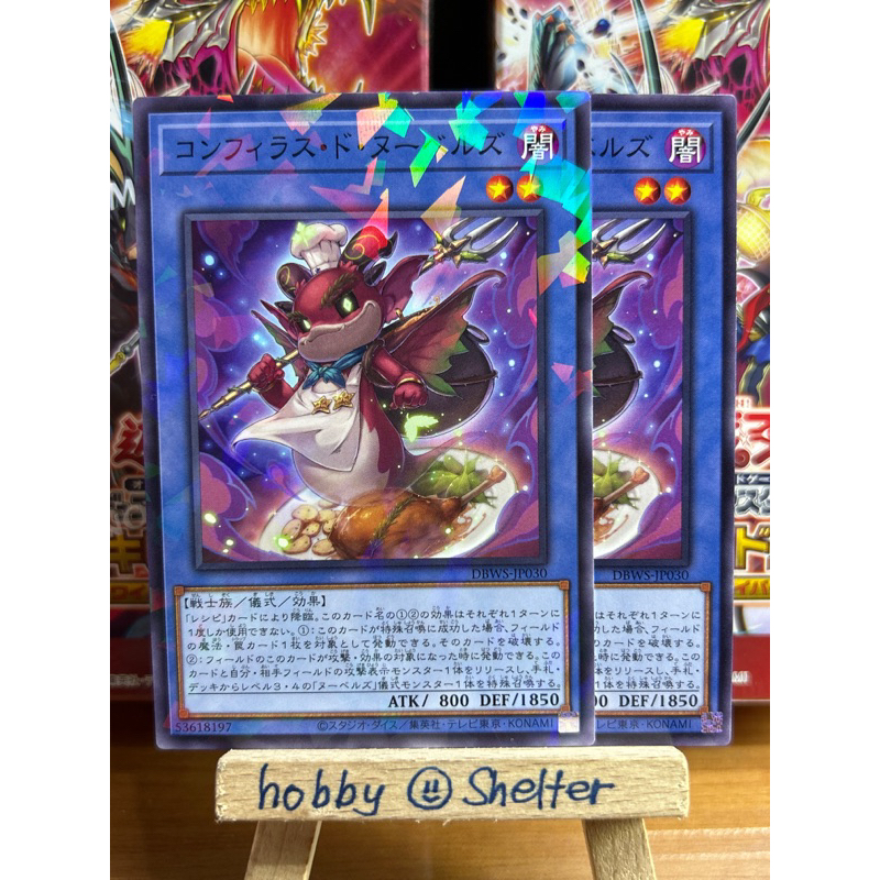 Yugioh! Confitras de Nouvellez (DBWS JP030) Deck Build Pack Wild Survivors | Shopee Philippines