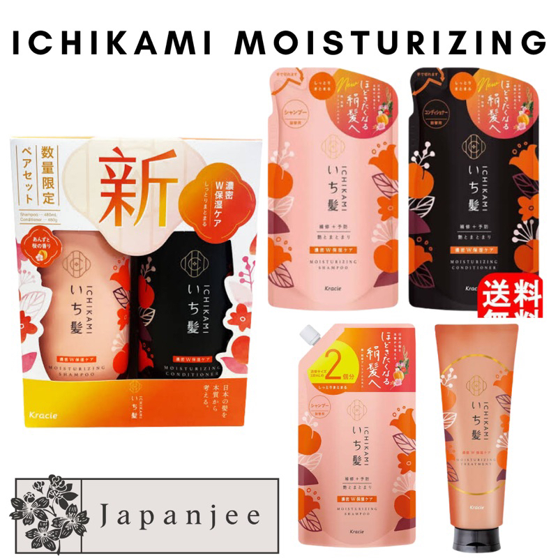 Ichikami Moisturizing Shampoo and Conditioner Set and Refill Pack Option | Shopee Philippines