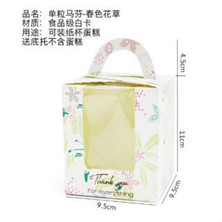 Pastry Box Single Solo Cupcake Box Cookies Boxes Individual Box with ...