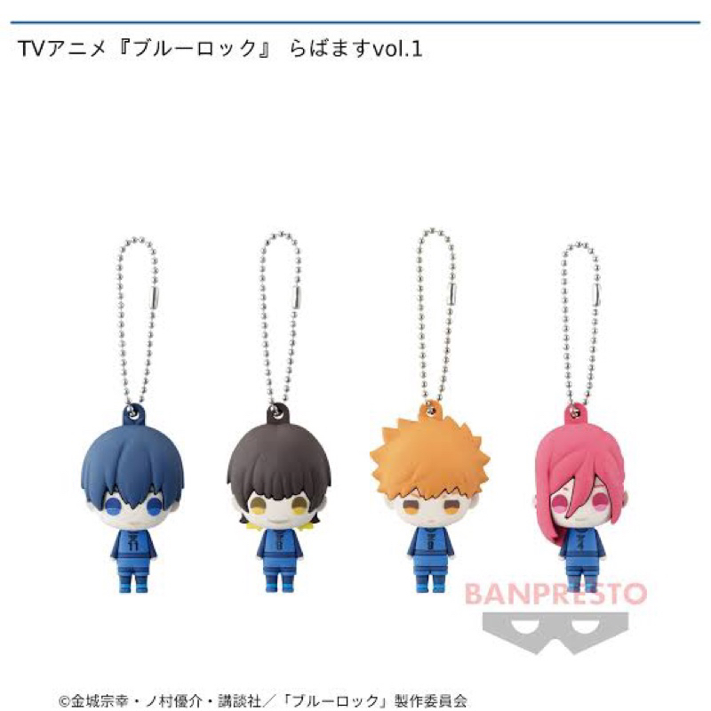 ON HAND | OFFICIAL Blue Lock 3D Rubber Mascot Keychain | Shopee Philippines