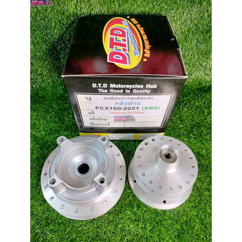 DTD LIGHTEN HUB SET FOR HONDA PCX 160 WITH ABS (THAILAND MADE) | Shopee ...