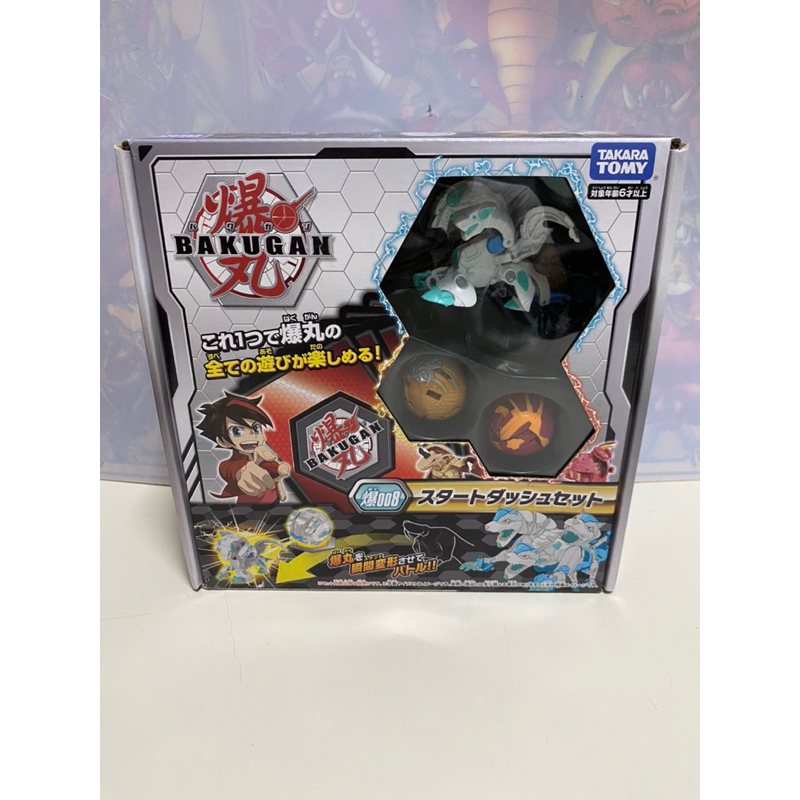 Takara Tomy Bakugan Battle Planet Baku 008 Start Dash Set | Shopee Philippines