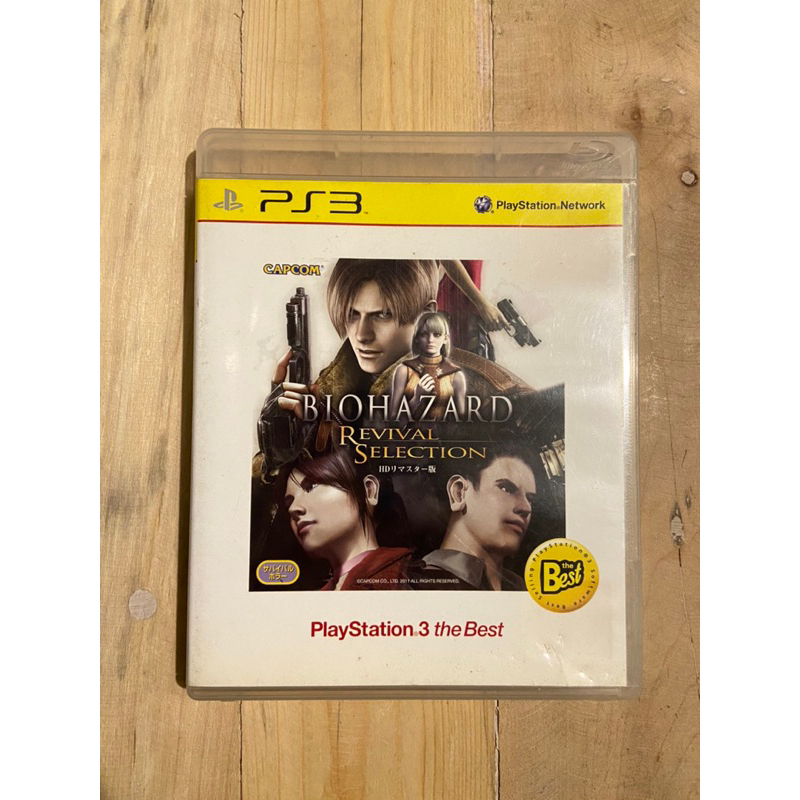 PS3 Biohazard Revival Selection HD Remastered RE4 | Code Veronica | Shopee Philippines