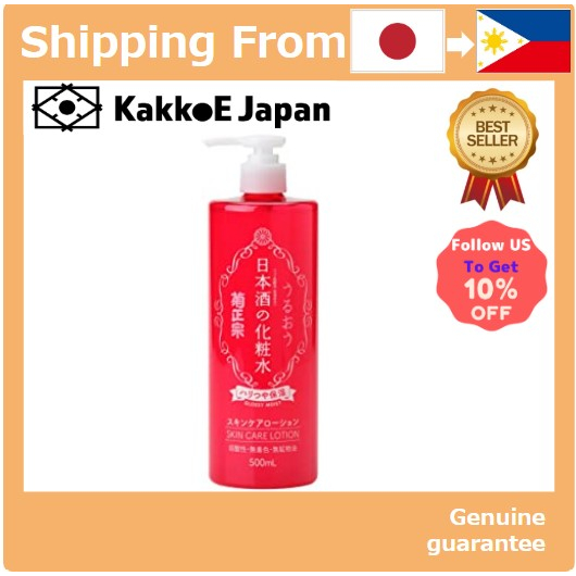 [Japan Quality Lotion] Kikumasamune Japan Sake Lotion Firm Gloss ...