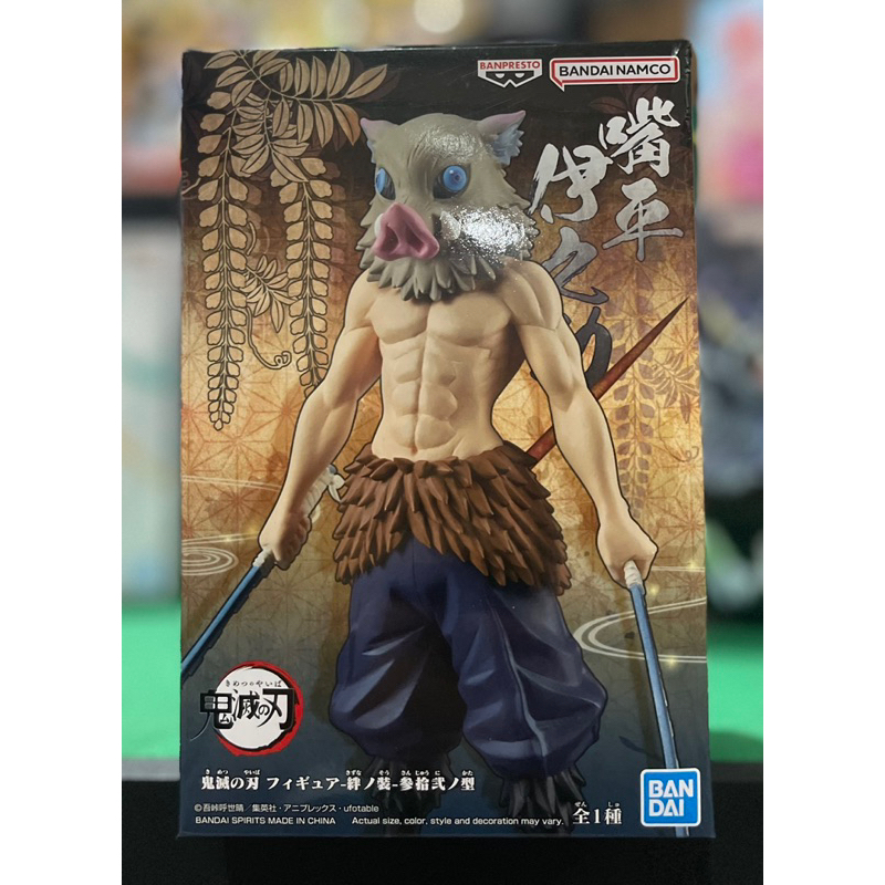 Demon Slayer: Kimetsu no Yaiba Vol.32 Inosuke Hashibira (MISB ...