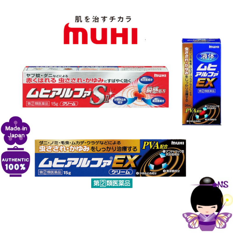 Muhi Alpha EX 15g/35ml EX35ml Alpha SII 15g | Shopee Philippines
