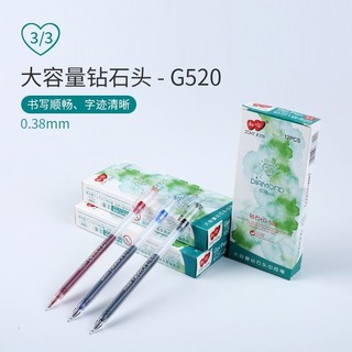 Diamond G-520 gelpen 12pcs per box black Office School supplies ...