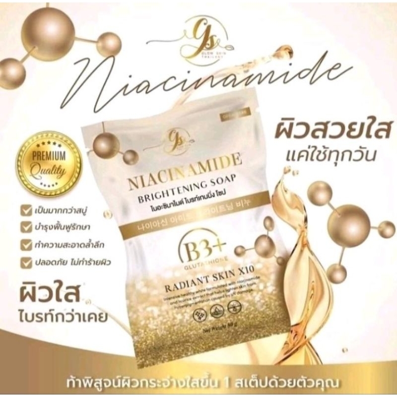 GST Niacinamide Brightening Soap Shopee Philippines